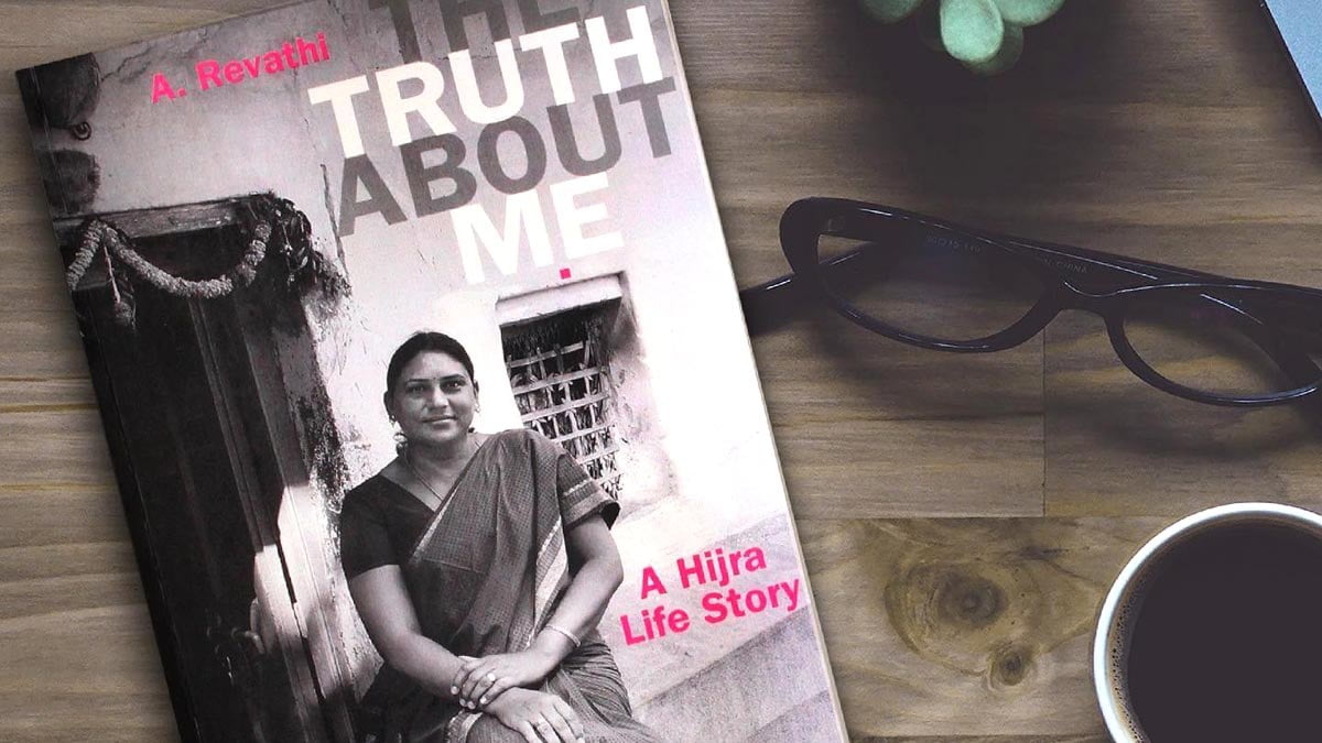 A Hijra Life Story | δάσκαλος